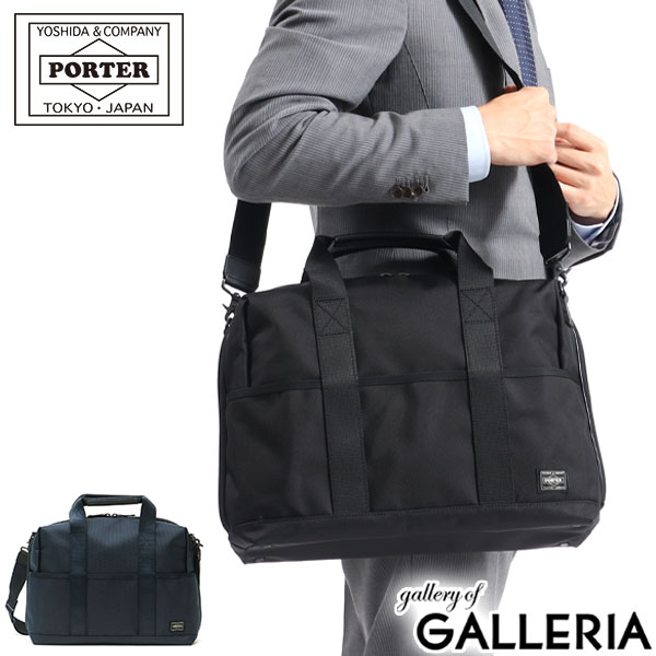 ポーター ステージ 2WAYブリーフケース(S) 620-07573 ビジネスバッグ 吉田カバン PORTER STAGE 2WAY BRIEFCASE(S) A4 コンパクト ショルダー 通勤バッグ 軽量 出張 ファスナー 日本製 メンズ