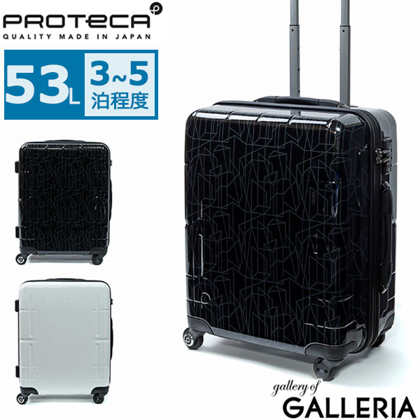 【5％OFFクーポン】【商品レビューで＋5％】【3年保証】プロテカ スーツケース PROTeCA STARIA V LTD キャリーケース 53L ACE 02862