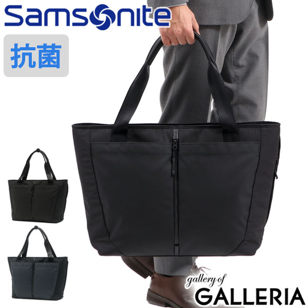 【5％OFFクーポン】【商品レビューで＋5％】【正規品2年保証】サムソナイト トートバッグ Samsonite ビジネスバッグ サブ-リム ファスナー付き ノートPC HT7-004
