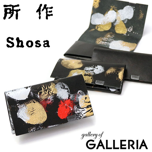 【5％OFFクーポン】【商品レビューで＋5％】所作 カードケース SHOSA 名刺入れ ショサ handpaint カード入れ 薄型 本革 日本製 メンズ レディース SHO-CA1C