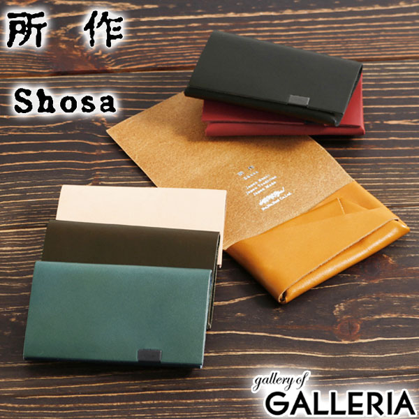 【5％OFFクーポン】【商品レビューで＋5％】所作 財布 SHOSA ショサ ケース Basic COIN CASE ベーシック 小銭入れ ミニ財布 本革 レザー SHO-CO1A
