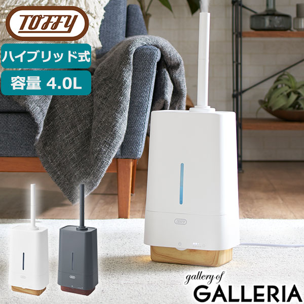【商品レビューで＋5％】【商品レビューで特典プレゼント】【正規品6ヶ月保証】Toffy トフィー 抗菌ハイブリッドUVアロマ加湿器 4.0L LADONNA ハイブリッド式 HF09