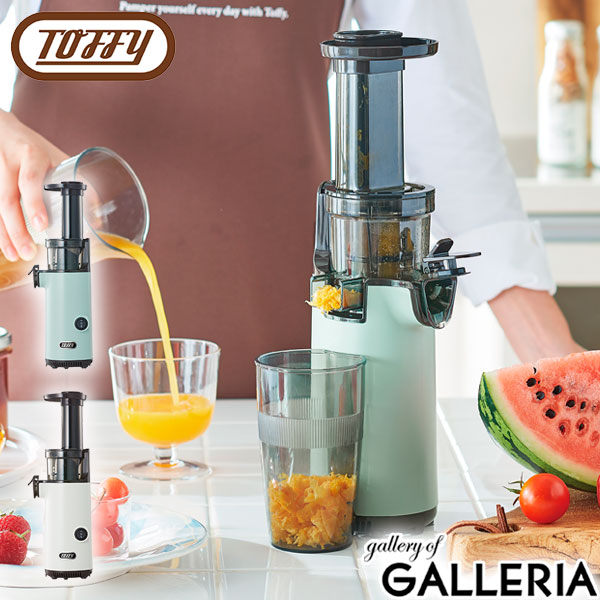 【商品レビューで＋5％】【商品レビューで特典プレゼント】【正規品1年保証】Toffy スロージューサー トフィー LADONNA K-BD4の通販はau PAY マーケット - ギャレリア ...