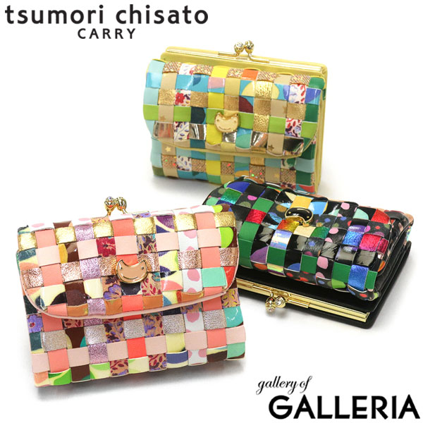 【5％OFFクーポン】【商品レビューで＋5％】ツモリチサト 三つ折り財布 tsumori chisato CARRY エポネコメッシュ がま口財布 革 小銭入れあり 日本製 57641