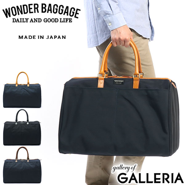 【商品レビューで＋5％】ワンダーバゲージ ボストンバッグ WONDER BAGGAGE GOODMANS TRAVEL BOSTON トラベルボストン WB-G-012