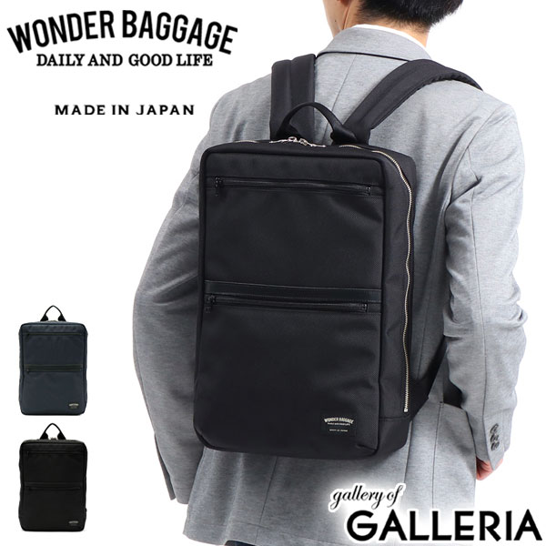 【商品レビューで＋5％】ワンダーバゲージ リュック WONDER BAGGAGE GOODMANS SLIM SACK ビジネスバッグ A4 メンズ レディース WB-G-025