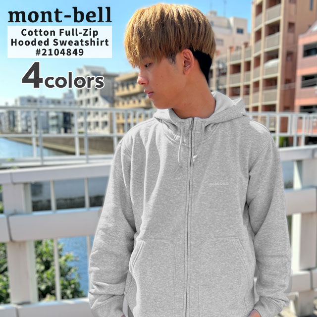 【価格見直しました】 新品 モンベル mont-bell コットン スウェットジップパーカ Mens 2104849 アウトドア SWT/HOODY