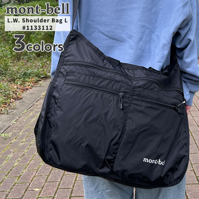 新品 モンベル mont-bell L.W.ショルダーバッグ L 1133112 アウトドア グッズ