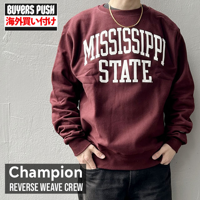 【価格見直しました】 新品 チャンピオン Champion MISSISSIPPI STATE Reverse Weave Sweat リバースウィーブ スウェット MAROON BUYERS PUSH SWT/HOODY