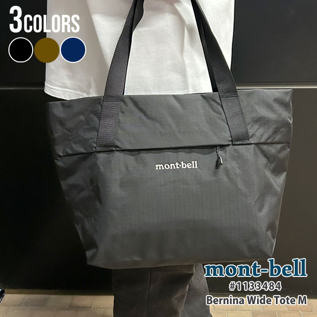 新品 モンベル mont-bell ベルニナワイドトート バッグ M 1133484 アウトドア グッズ
