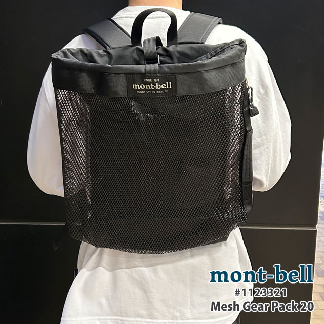 新品 モンベル mont-bell メッシュギアパック 20 バックパック リュック 1123321 アウトドア グッズ