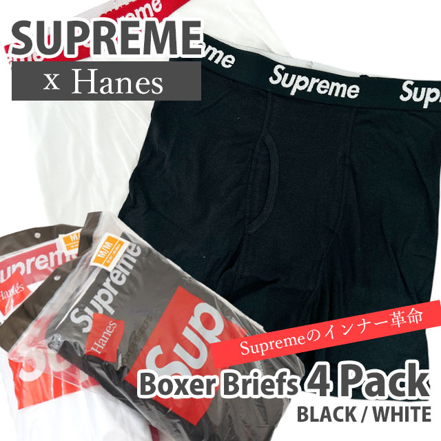 新品 シュプリーム SUPREME x ヘインズ Hanes Boxer Briefs (4 Pack) ボクサーブリーフ ボクサーパンツ 4枚セット ロゴ アンダーウェア トランクス ラッピング対応可 誕生日 記念日 プレゼント ギフト お祝い グッズ