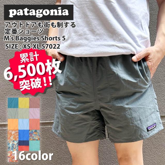 新品 パタゴニア Patagonia Ms Baggies Shorts 5 バギーズ ショーツ 5インチ 57022 アウトドア キャンプ 山 海 サーフィン ショートパンツ ハーフパンツ ハーパン 短パン パンツ