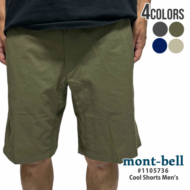 新品 モンベル mont-bell クールショーツ Mens 1105736 アウトドア キャンプ 山登り ハイキング パンツ