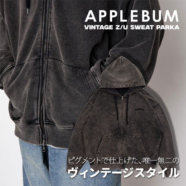 新品 アップルバム APPLEBUM VINTAGE Z/U SWEAT PARKA ジップパーカー BLACK SWT/HOODY