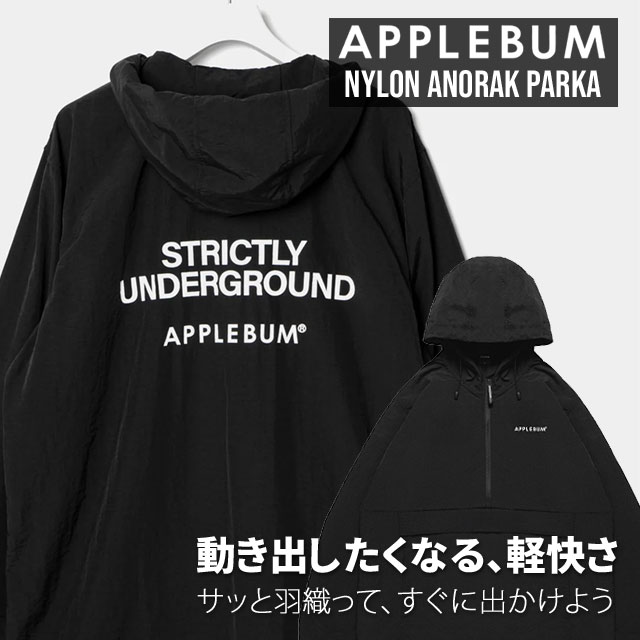 新品 アップルバム APPLEBUM NYLON ANORAK PARKA ナイロン アノラック ジャケット BLACK OUTER