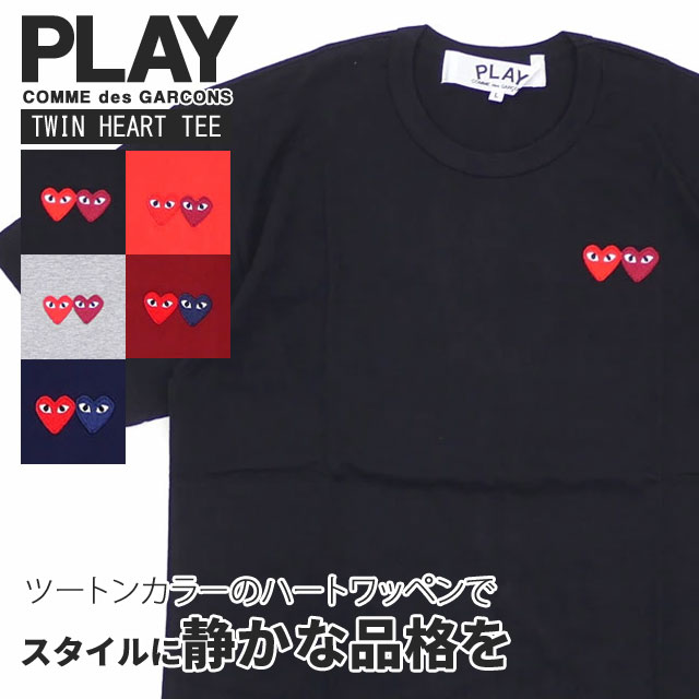 新品 プレイ コムデギャルソン PLAY COMME des GARCONS TWIN HEART TEE Tシャツ 半袖 ワッペン ハート ロゴ クルーネック カットソー 日本製 ギャルソン 入手困難 AX-T226-051 半袖Tシャツ