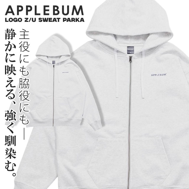 新品 アップルバム APPLEBUM LOGO Z/U SWEAT PARKA ジップパーカー ASH GREY SWT/HOODY