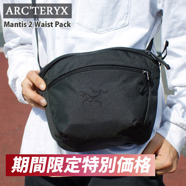【期間限定特別価格】 新品 アークテリクス ARC'TERYX Mantis 2 Waist Pack マンティス2 ウエストパック ウエスト バッグ ウエストポーチ ボディバッグ 2.5L X000006100 X000008973 グッズ