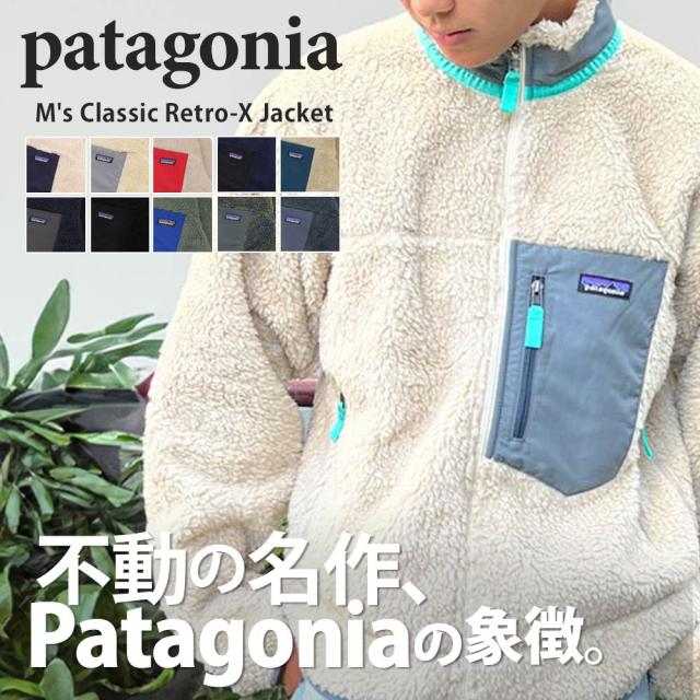 新品 パタゴニア Patagonia Ms Classic Retro-X Jacket クラシック レトロX ジャケット フリース パイル メッシュ裏地 防寒 防風 もこもこ 起毛 23056 OUTER