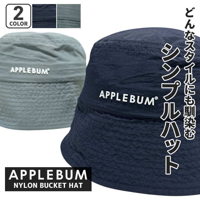 新品 アップルバム APPLEBUM NYLON BUCKET HAT ナイロン バケットハット ヘッドウェア