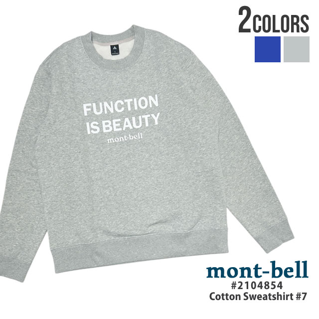 新品 モンベル mont-bell コットン スウェットシャツ #7 2104854 クルーネック 起毛 アウトドア キャンプ 山登り ハイキング UVカット SWT/HOODY