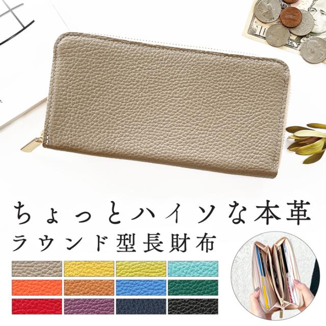 財布 長財布 レディース 本革 ちょっとハイソ 大容量 ラウンドファスナー サイフ 小銭入れ ウォレット 革 レザー カード収納 エナメル加工 ハンドメイド