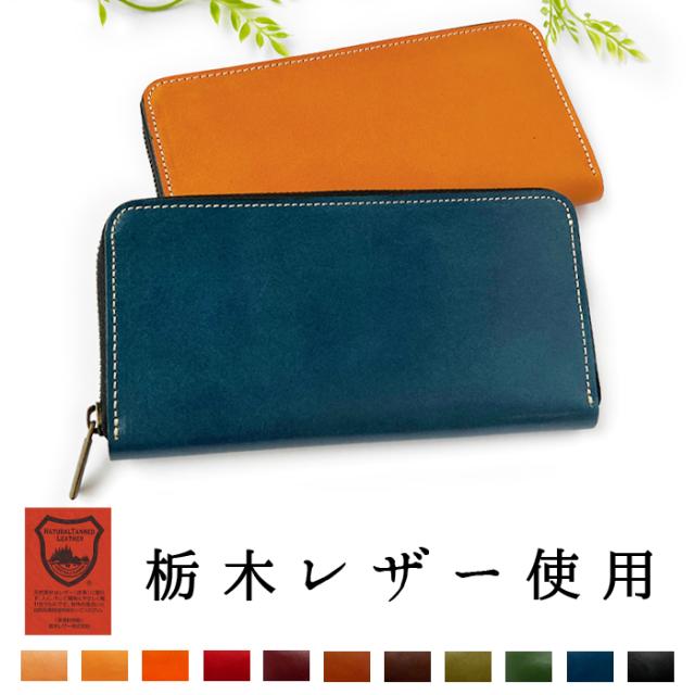 財布 長財布 メンズ レディース 本革 栃木レザー 大容量 サイフ 小銭入れ ウォレット 革 レザー カード収納 親父