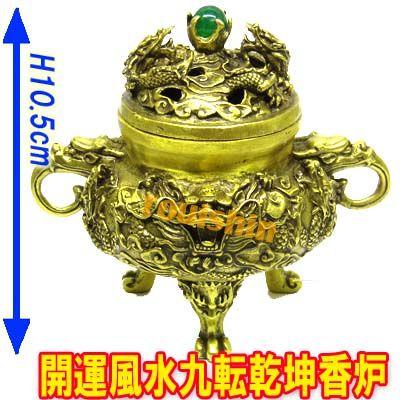 九転乾坤香炉【送料無料】（沖縄別途1000円） ｜開運,風水,グッズ・玩具,中国,中華街,レトロ,雑貨,ノスタルジック,昭和,シューズ,お土産,ギフト,プレゼント （送料無料)