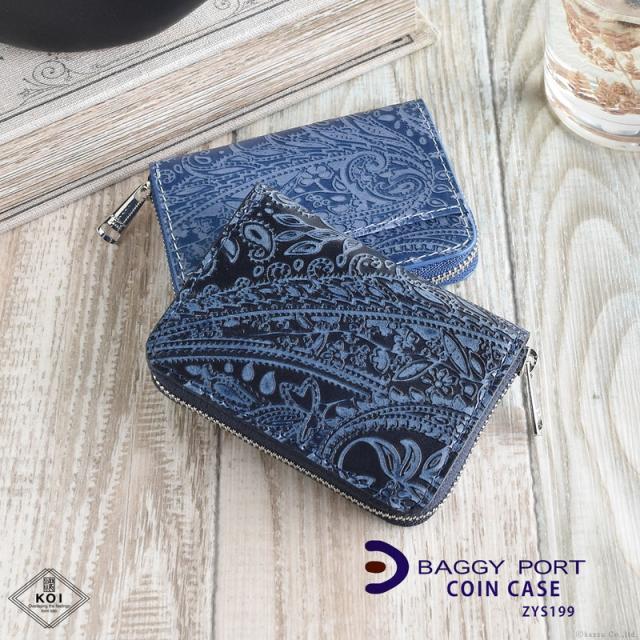 小銭入れ メンズ レディース 財布 ケース ミニ財布 ショートウォレット 本革 牛革 藍染め KOI コーアイ ペイズリー柄【ZYS-199】 ブランド 人気