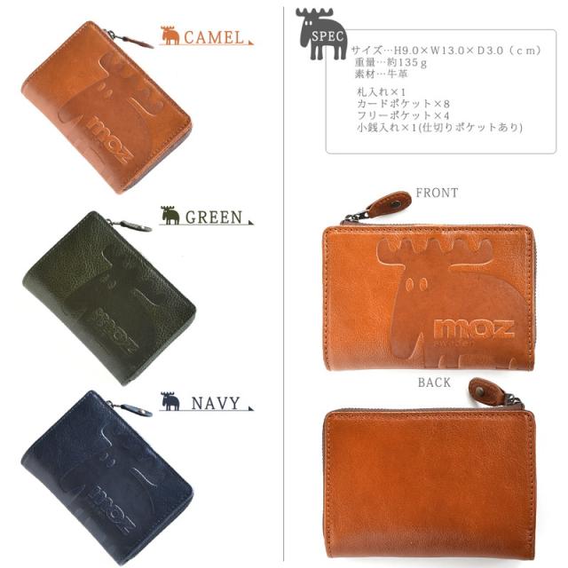 財布 レディース 折り財布 二つ折り財布 アニマル 本革 牛革 リアルレザー 型押し ヘラジカ 機能性 moz モズ elk エルク【NO.86120】 ブランド 人気 財布 レディース 折り財布 二つ折り財布 アニマル 本革 牛革 リアル