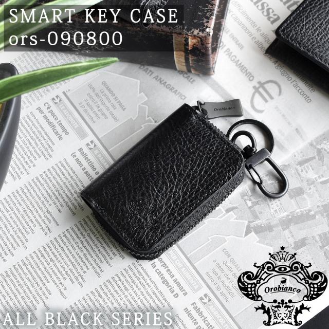 スマートキーケース メンズ キーケース 小銭入れ ケース 革 本革 牛革 日本製 Orobianco オロビアンコ 【ORS-090800】 ブランド 人気