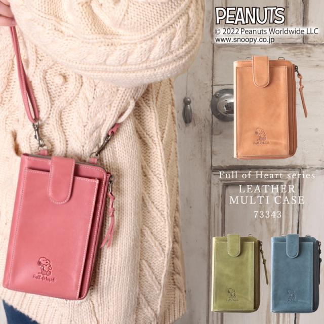 マルチケース レディース お財布ポシェット スマホポーチ  本革 牛革 SNOOPY スヌーピー PEANUTS ピーナッツ Full of Heart 【NO.73343】 ブランド 人気