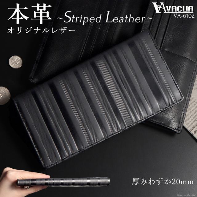 長財布 メンズ ロングウォレット 薄マチ 二つ折り長財布 多収納 ストライプ 型押し 本革 薄い VACUA ヴァキュア 【VA-6102】 ブランド 人気