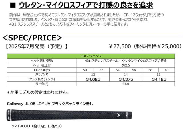 特注カスタムクラブ キャロウェイ CB12 ウィメンズ ウェッジ N.S.PRO Zelos8 シャフト