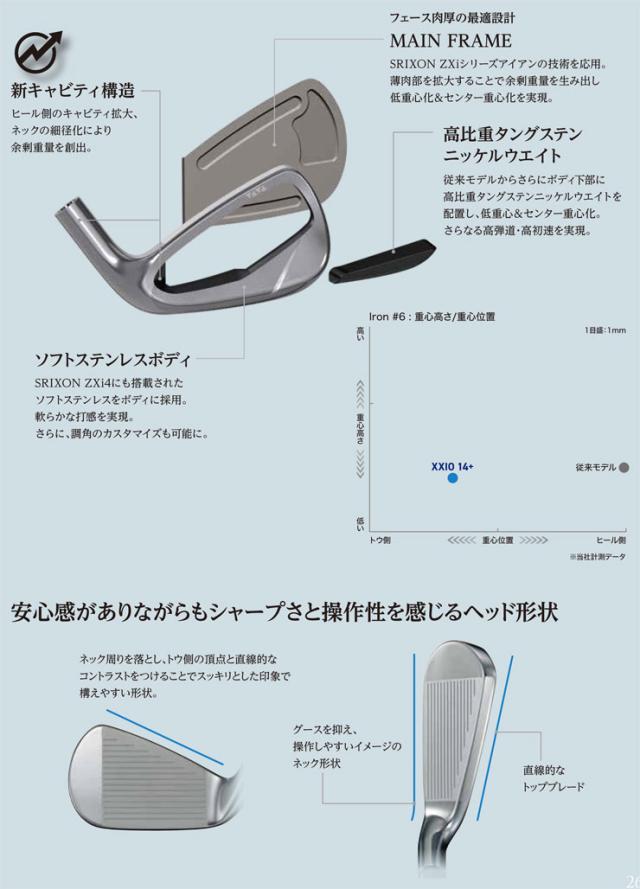 特注カスタムクラブ ゼクシオ 14+ アイアン N.S.PRO MODUS3 TOUR115 シャフト 単品[＃5、＃6、＃7、＃8、＃9、PW、AW、SW]