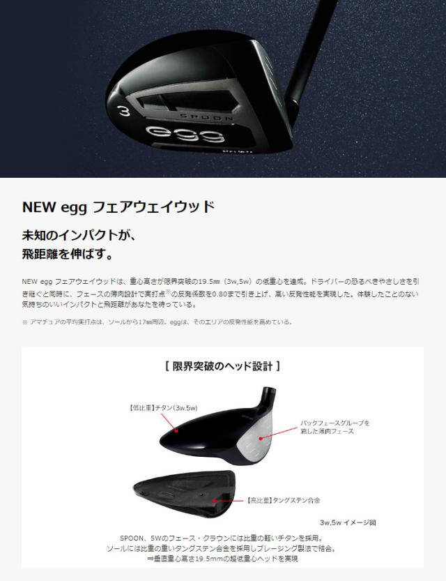 特注カスタムクラブ プロギア egg フェアウェイウッド N.S.PRO Regio fomula M+ シリーズ シャフト