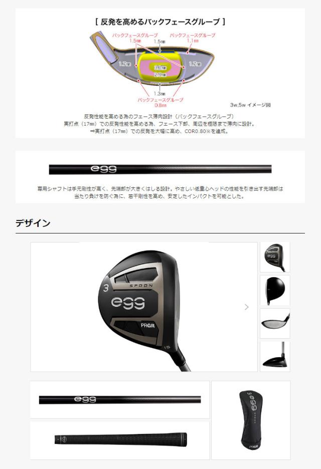 特注カスタムクラブ プロギア egg フェアウェイウッド N.S.PRO Regio fomula M+ シリーズ シャフト