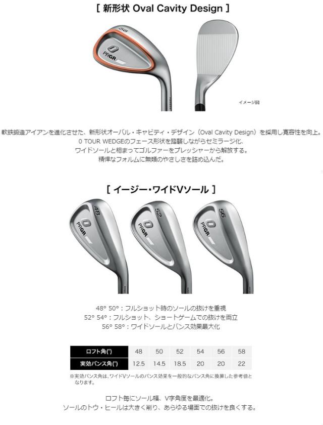特注カスタムクラブ プロギア 2024 0 ウェッジ N.S.PRO MODUS3 TOUR System3 125 シャフト