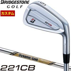 特注カスタムクラブ ブリヂストンゴルフ TOUR B 221CB アイアン ダイナミックゴールド EX ツアーイシュー シャフト 単品[＃4、＃5、＃6、＃7、＃8、＃9、PW]