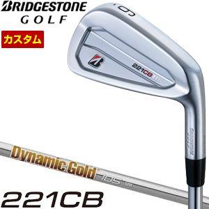 特注カスタムクラブ ブリヂストンゴルフ TOUR B 221CB アイアン ダイナミックゴールド 105 シャフト 単品[＃4、＃5、＃6、＃7、＃8、＃9、PW]