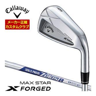 特注カスタムクラブ キャロウェイ X FORGED MAX STAR アイアン 単品[＃4、＃5] N.S.PRO Zelos8 シャフト