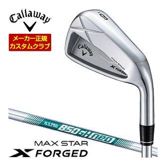 特注カスタムクラブ キャロウェイ X FORGED MAX STAR アイアン 単品[＃4、＃5] N.S.PRO 850GH neo シャフト