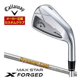 特注カスタムクラブ キャロウェイ X FORGED MAX STAR アイアン 単品[＃4、＃5] ダイナミックゴールド 120 シャフト