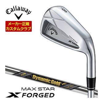 特注カスタムクラブ キャロウェイ X FORGED MAX STAR アイアン 単品[＃4、＃5] ダイナミックゴールド MID130 TOUR ISSUE シャフト