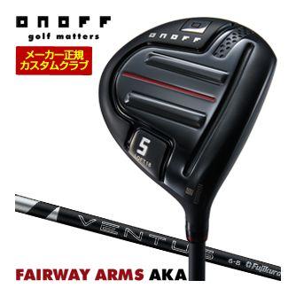 特注カスタムクラブ オノフ 2024 AKA フェアウェイ アームズ フジクラ 24Ventus Black シャフト ウエイト調整グリップ仕様