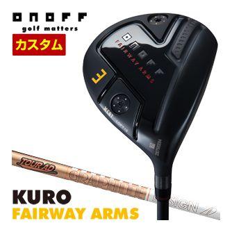 特注カスタムクラブ オノフ 2024 KURO フェアウェイ アームズ グラファイトデザイン ツアーAD GC シャフト ウエイト調整グリップ仕様
