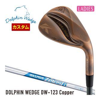 特注カスタムクラブ キャスコ ドルフィン DW-123 レディース ウエッジ Copper N.S.PRO ZELOS6 スチールシャフト