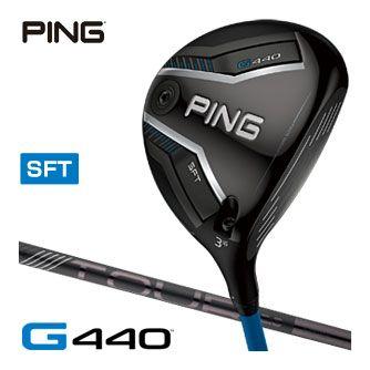 ピン G440 SFT フェアウェイウッド PING TOUR 2.0 BLACK 65 / 75 シャフト