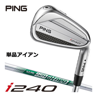 ピン i240 アイアン N.S. PRO 950GH NEO シャフト 単品[＃3、＃4、＃5、UW]